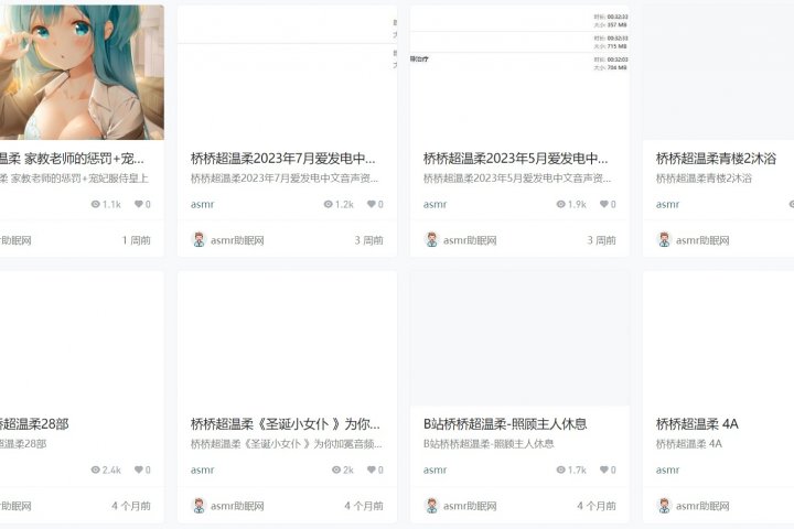 桥桥超温柔asmr爱发电不知君牙医音频汇总 海口龙华区星葛辰百货商行